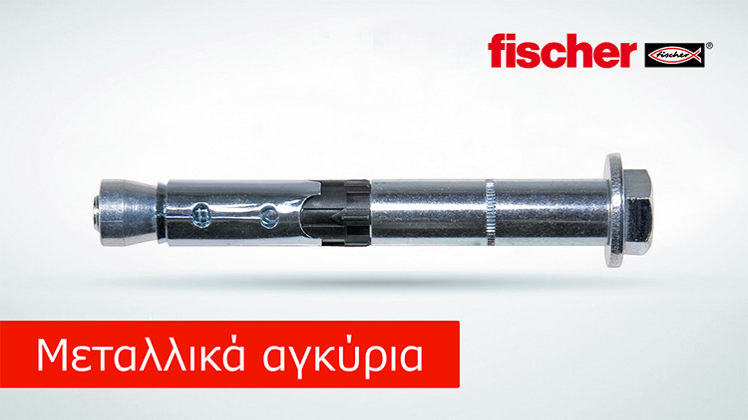 Αγκύριο υψηλής απόδοσης FH II-H